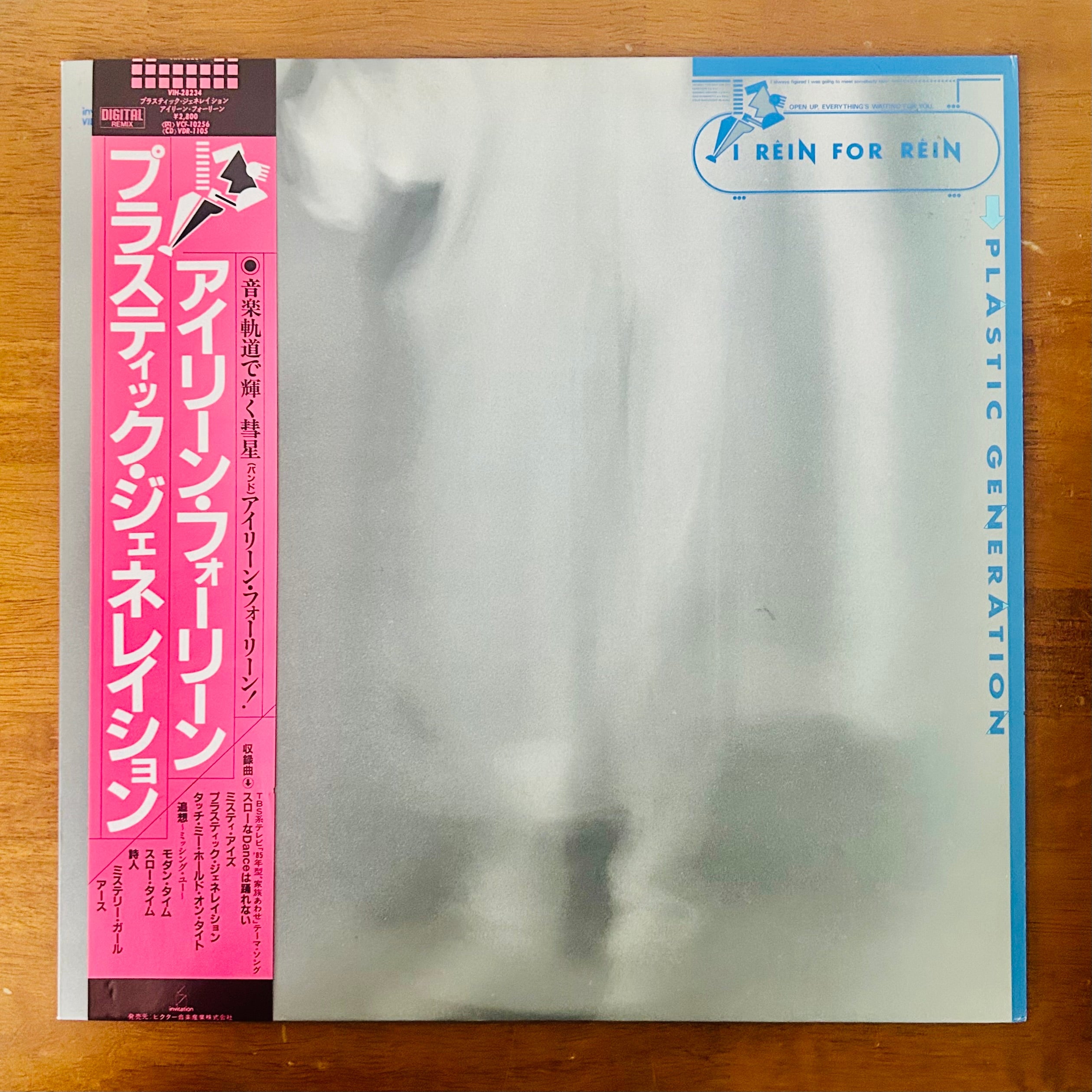 I Rein For Rein/ Plastic Generation (original 1985) – Wabi Records