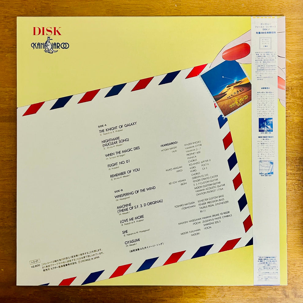 Kangaroo / Disk (original 1985) – Wabi Records