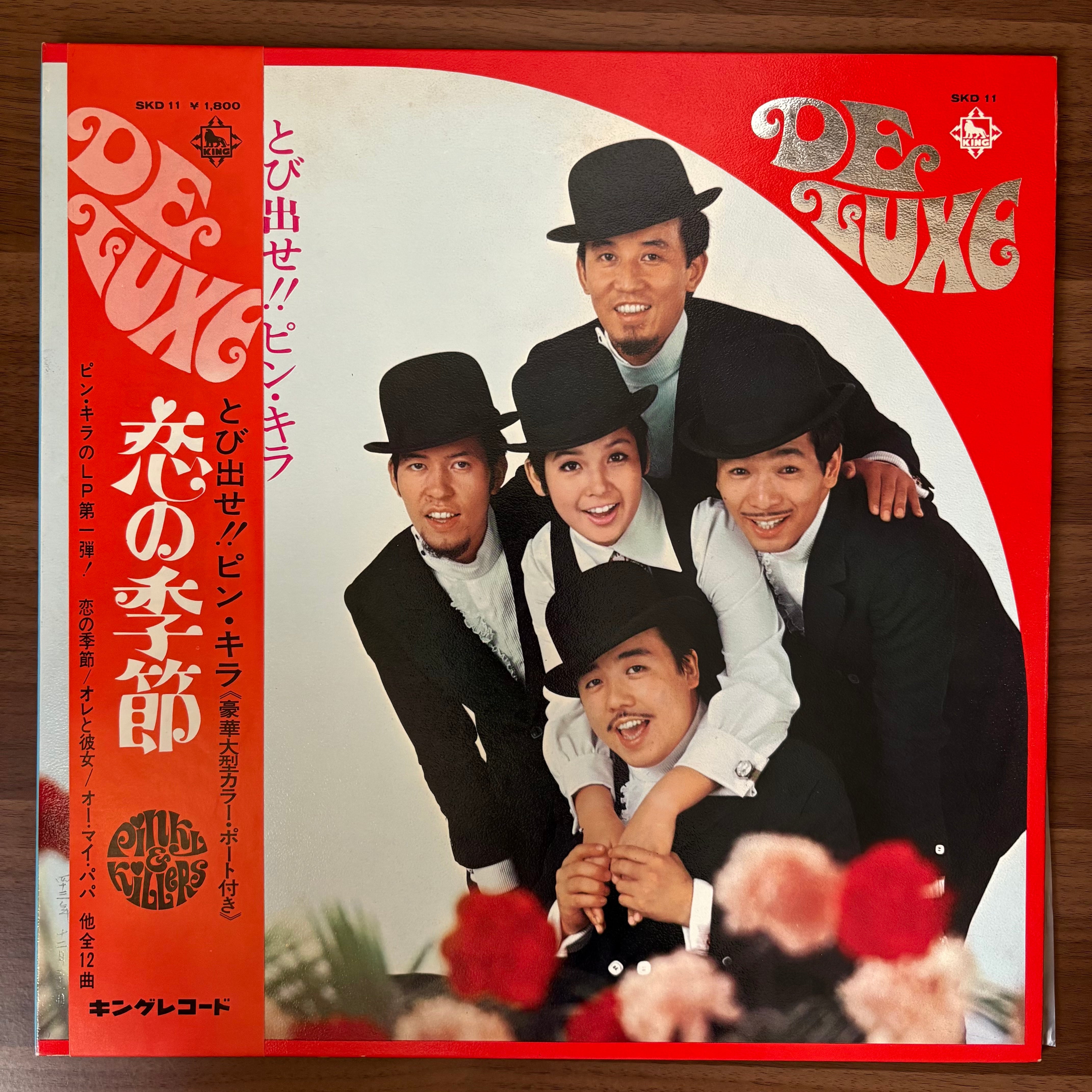 Pinky & Killers/ Koi no Kisetsu (original 1968) – Wabi Records