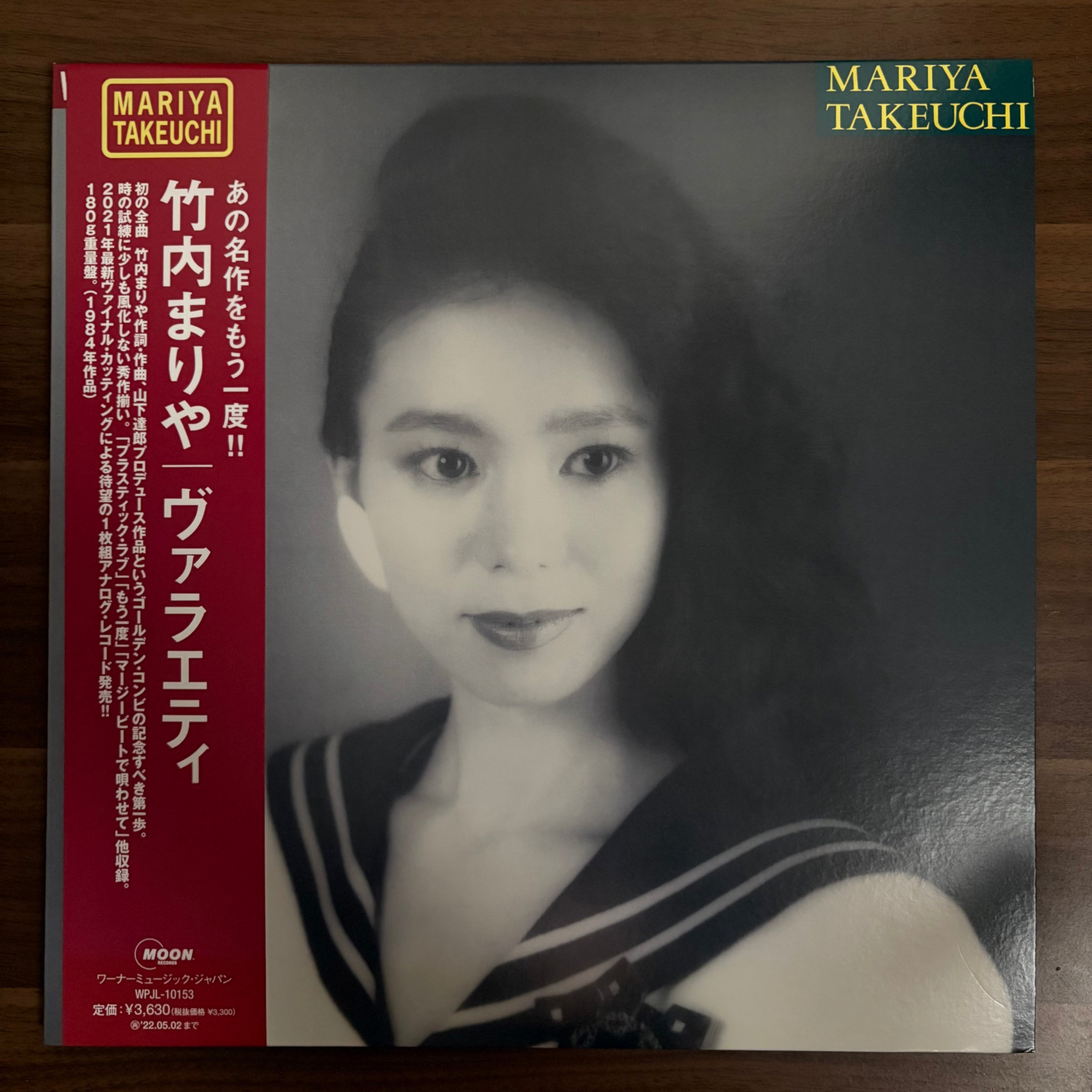 Mariya Takeuchi / Variety (Reissue 2021) Remastered 180g – Wabi Records